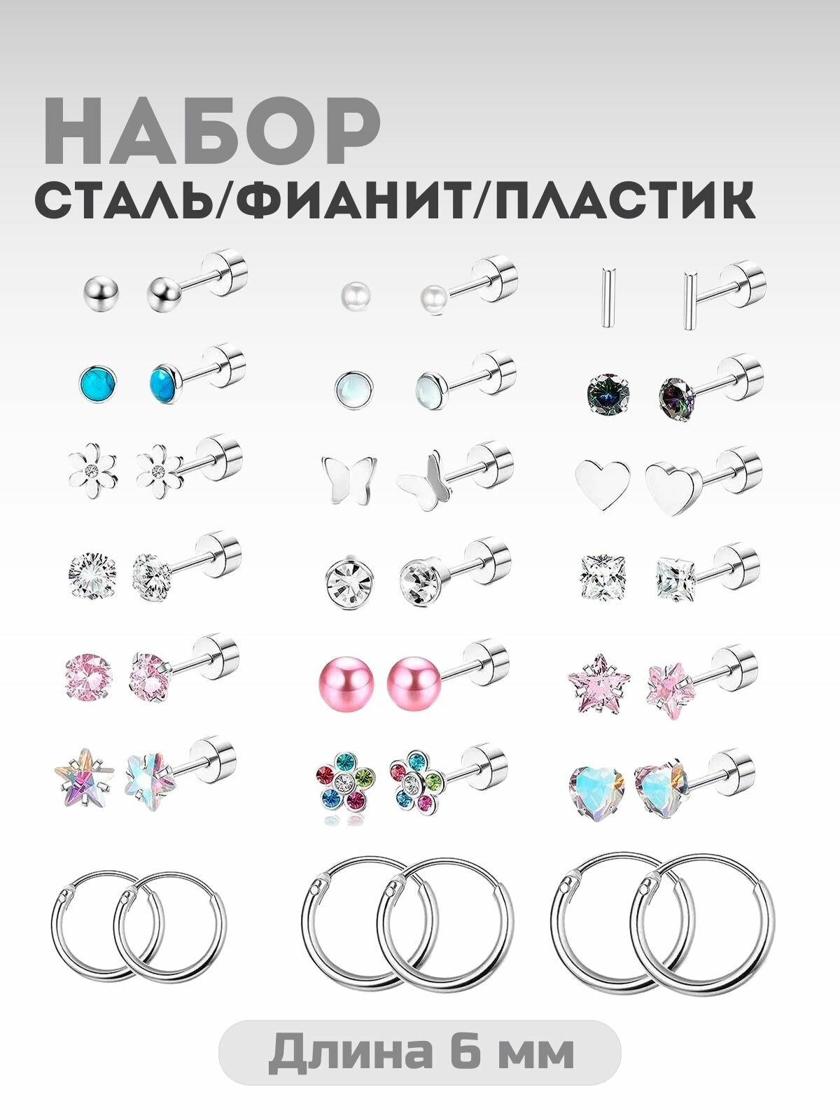 Серьги конго, пусеты, пластик, фианит