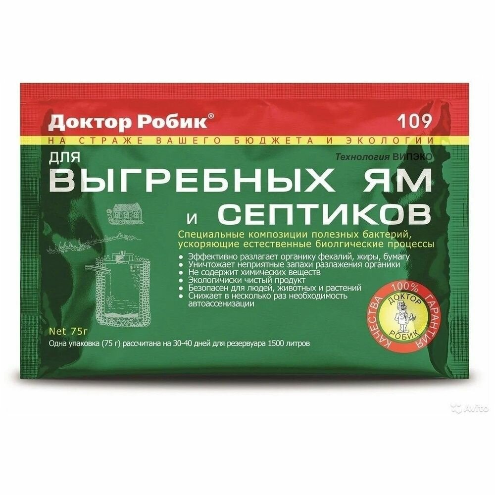 Средство для выгребных ям Доктор Робик и септиков , 75 г (109)