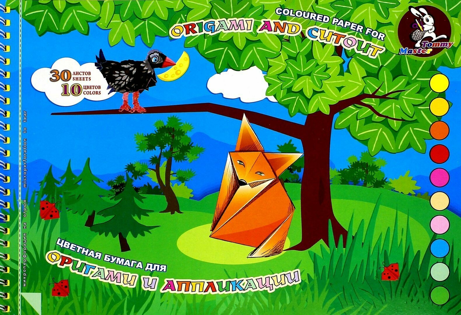 Альбом для оригами Лилия Холдинг А5 на спирали, с цветной бумагой 10 цветов, 30л (ПО-6945)