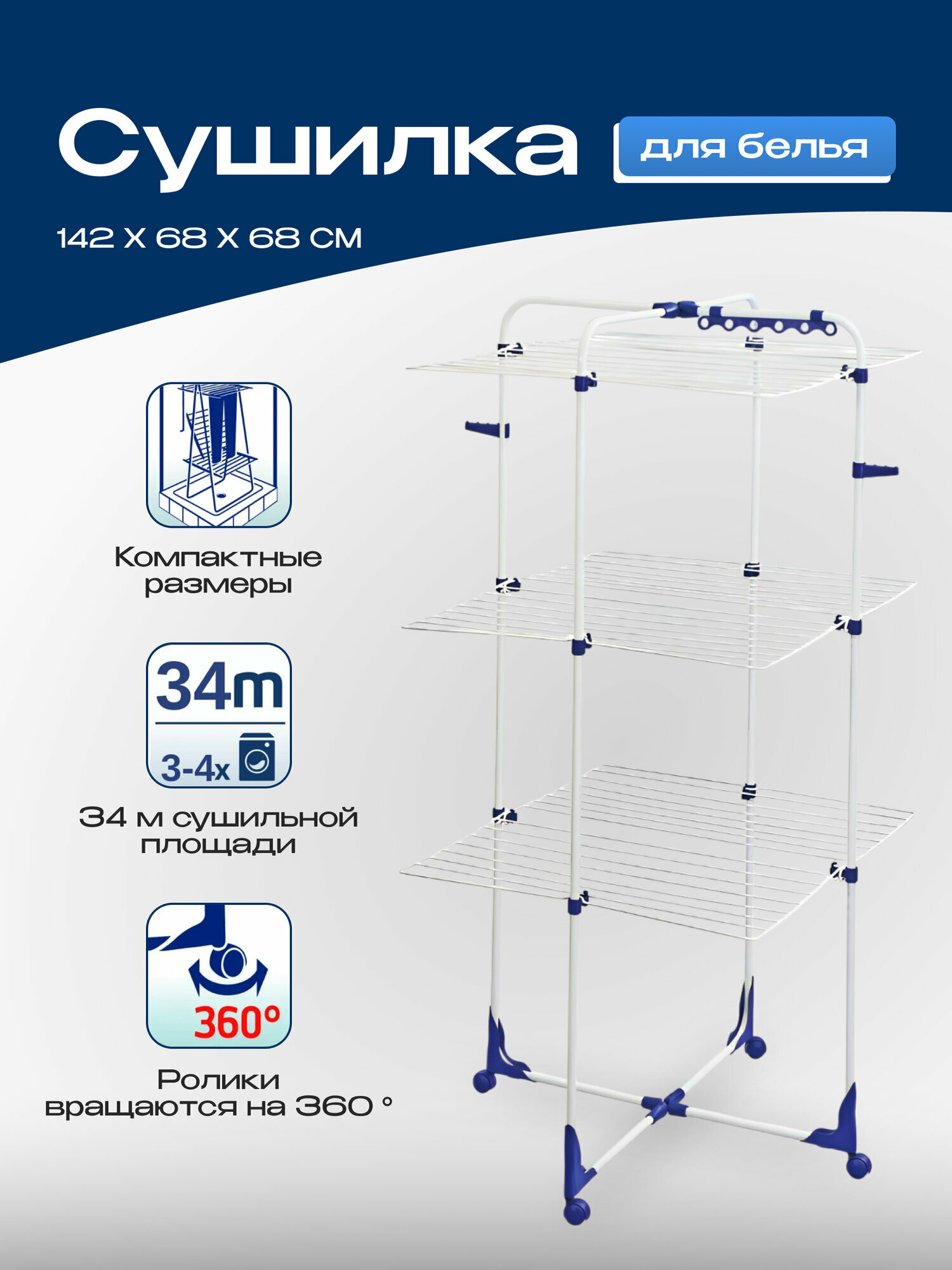 Вертикальная сушилка Leifheit Tower 340 81455