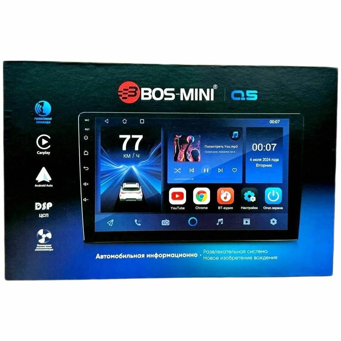 Автомобильная магнитола BOS-MINI Q5, 4+64gb, 9 дюймов.