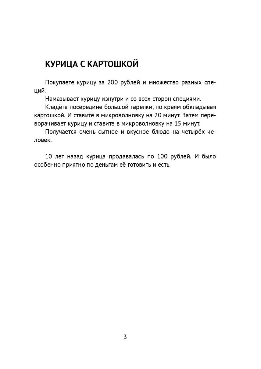 Спасение крестом Моисея — фото 1