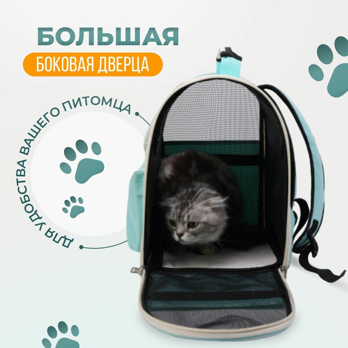 Переноска — фото 1