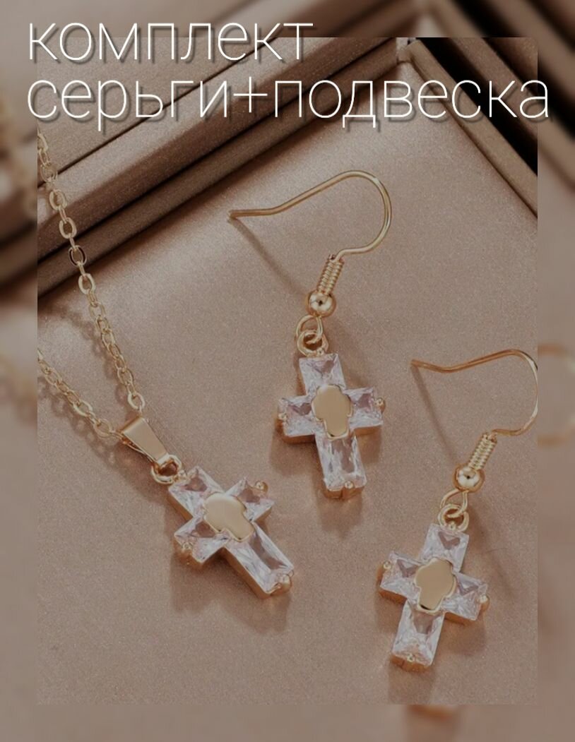 Комплект бижутерии, фианит, искусственный камень