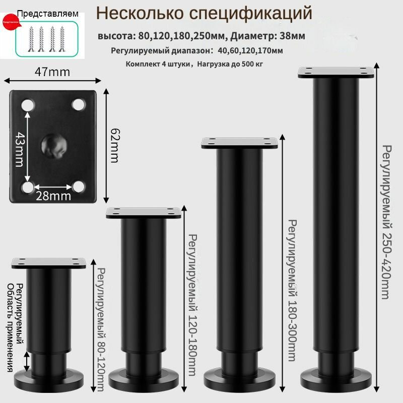 Опора мебельная регулируемая ножка, высота H 250 мм, диаметр D 38 мм, комплект 4 шт, металический цилиндр сталь хром, для стола мебели кровати дивана тумбы кухни Новая модель 2025