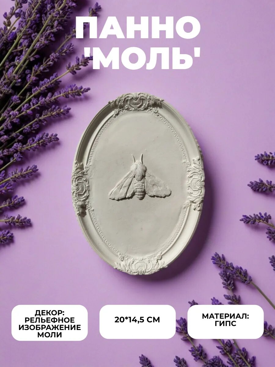 Панно для раскрашивания