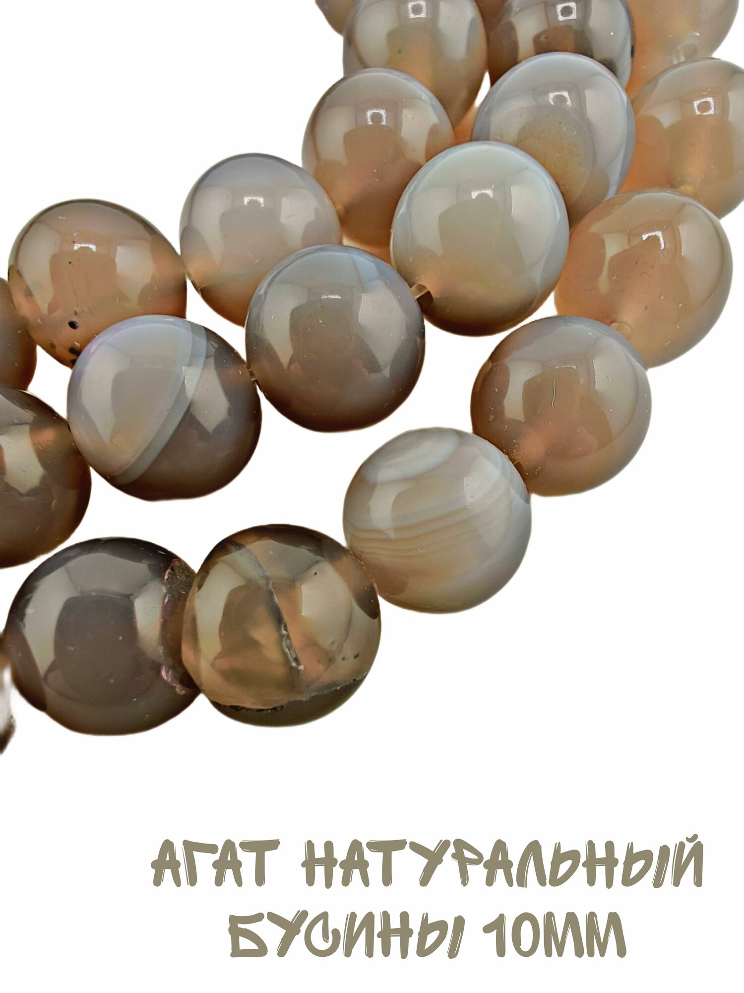 Натуральный агат, бусина шарик 10 мм, 36-38 см/нить, около 38 шт, для браслетов, бус, украшений
