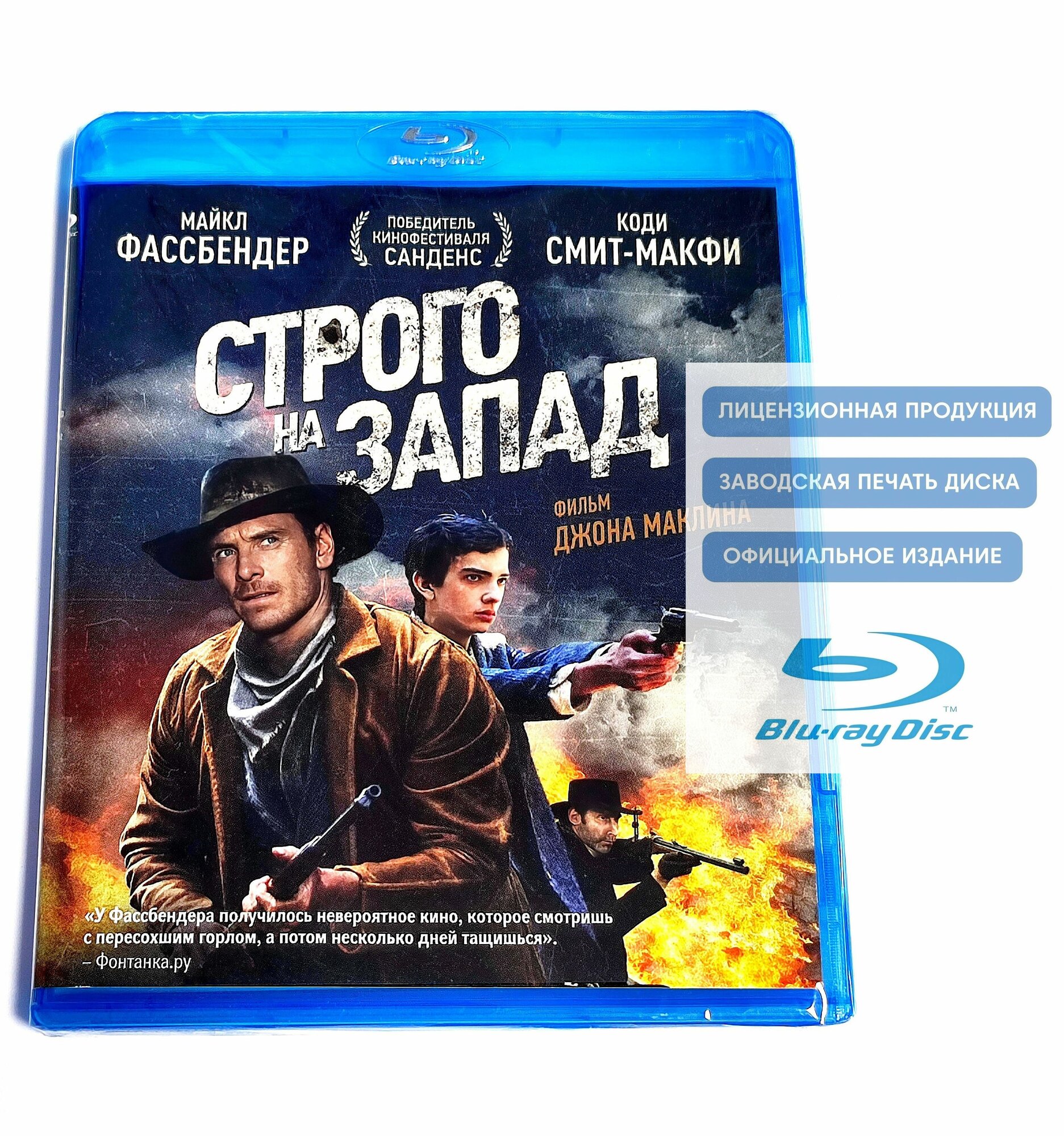 Фильм. Строго на запад (2015, Blu-ray диск) вестерн, драма, боевик с Коди Смит-Макфи, Майклом Фассбендером, Беном Мендельсоном / 18+