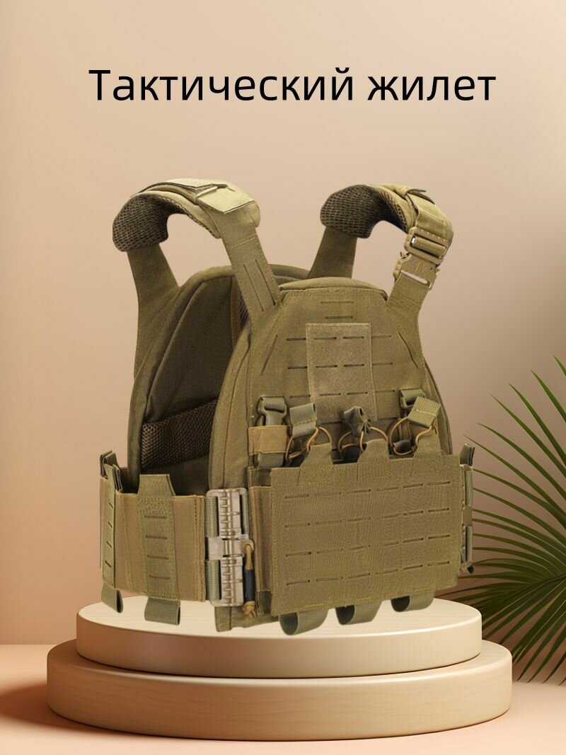 Жилет боевой, 1000D, быстросъемный, лазерный, тактический Хаки
