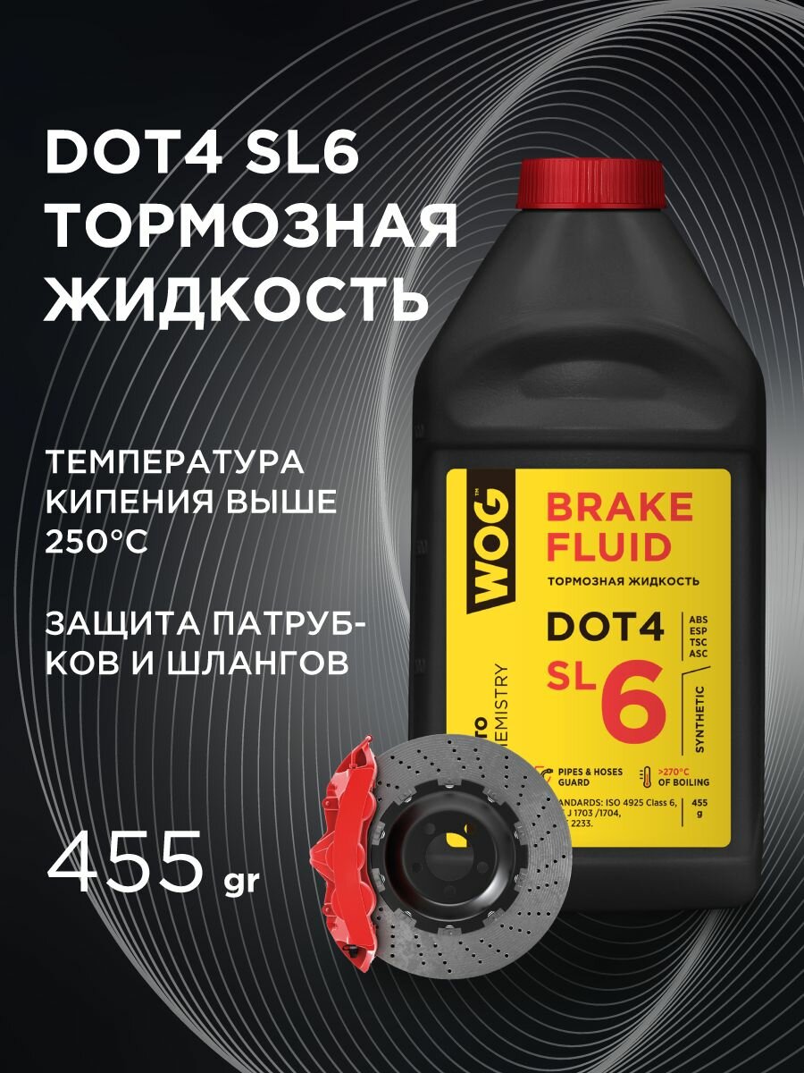 Жидкость тормозная, 0.451 л