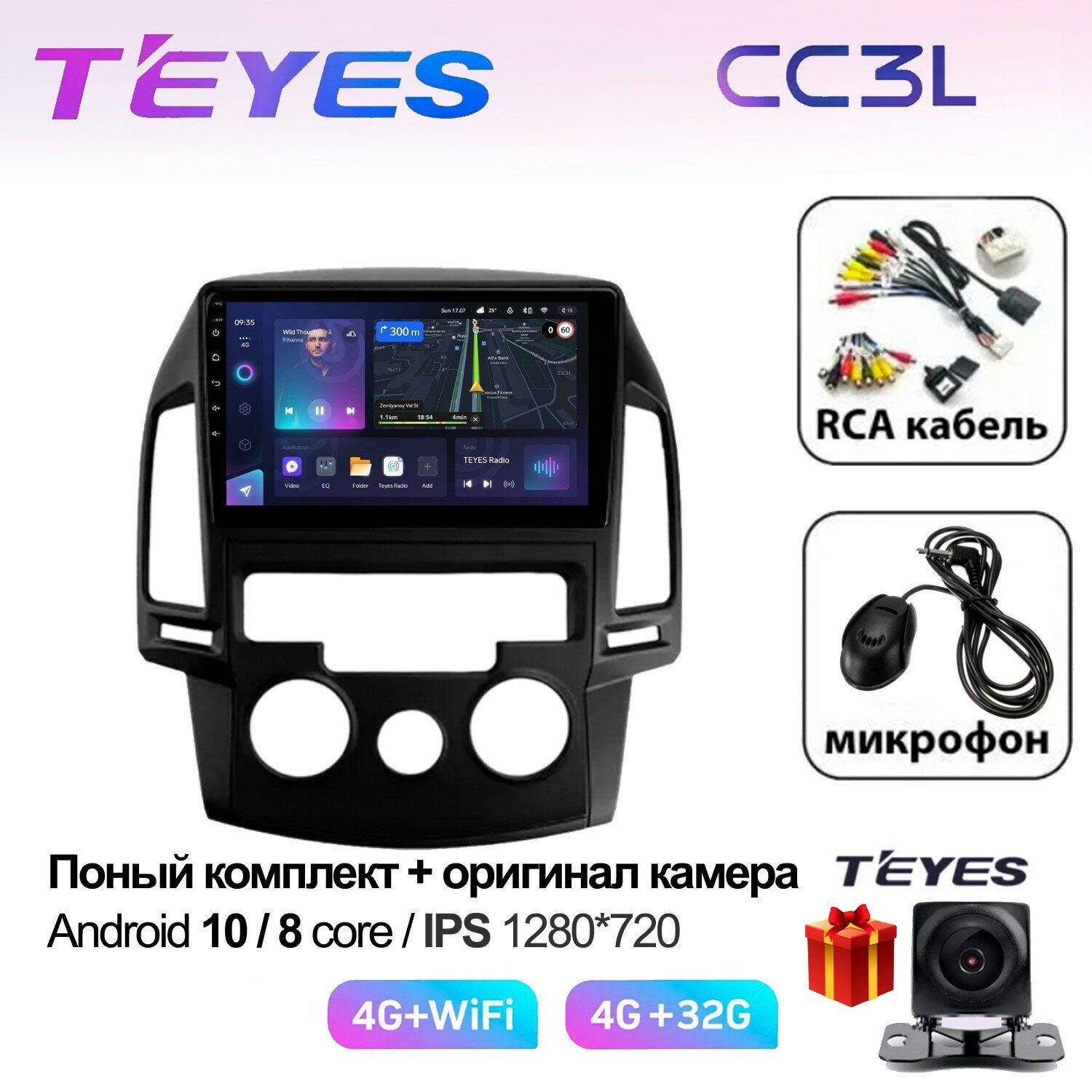 Андроид Магнитола Teyes СС3L Hyundai Хендай I30 рамка F1 под кондиционер