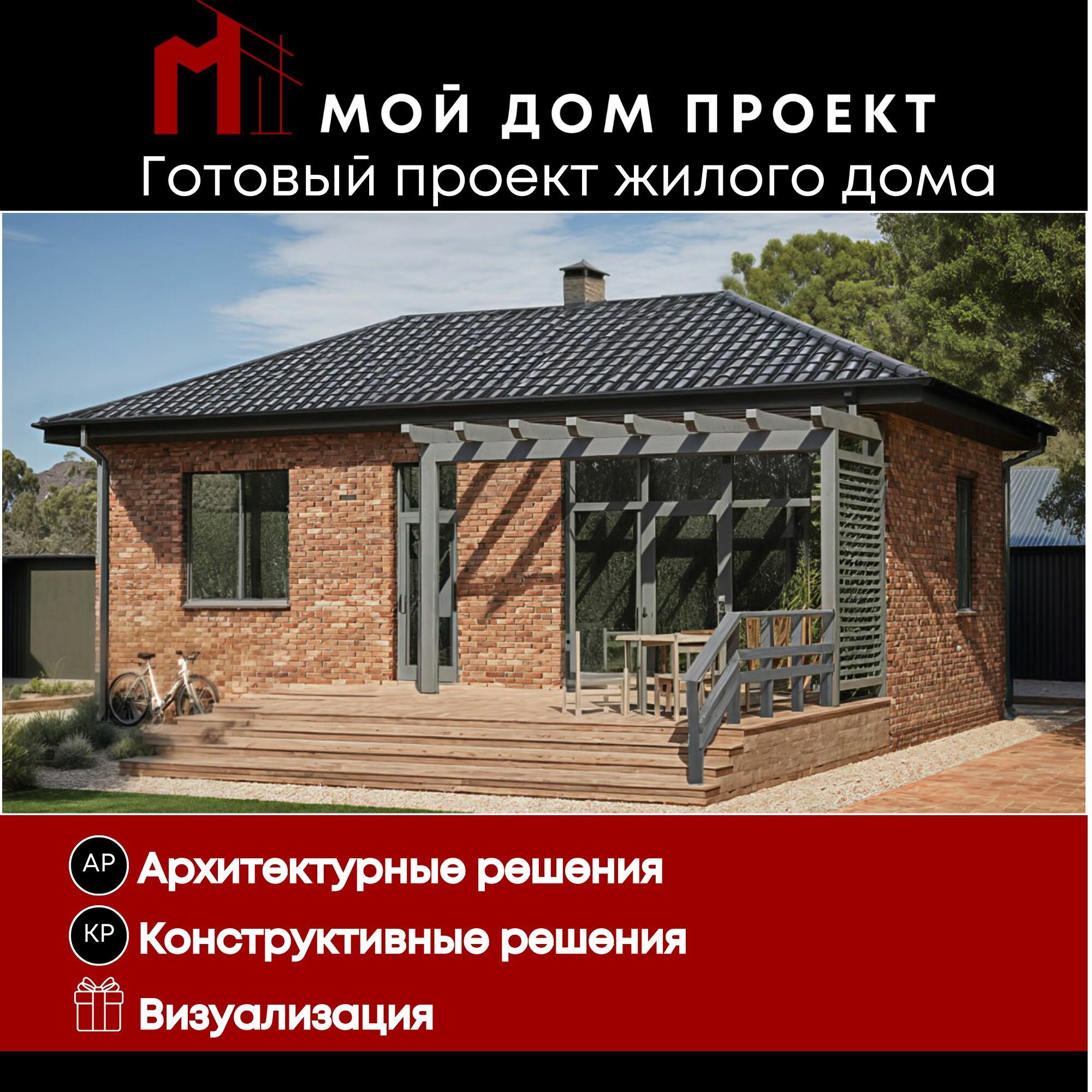 Готовый проект дома из газобетона / готовый проект дома с панорамный остеклением из газобетона 48 м2
