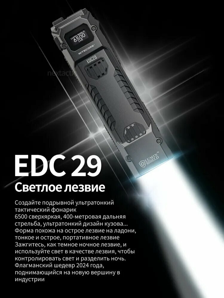 NITECORE Фонарь-прожектор — фото 1
