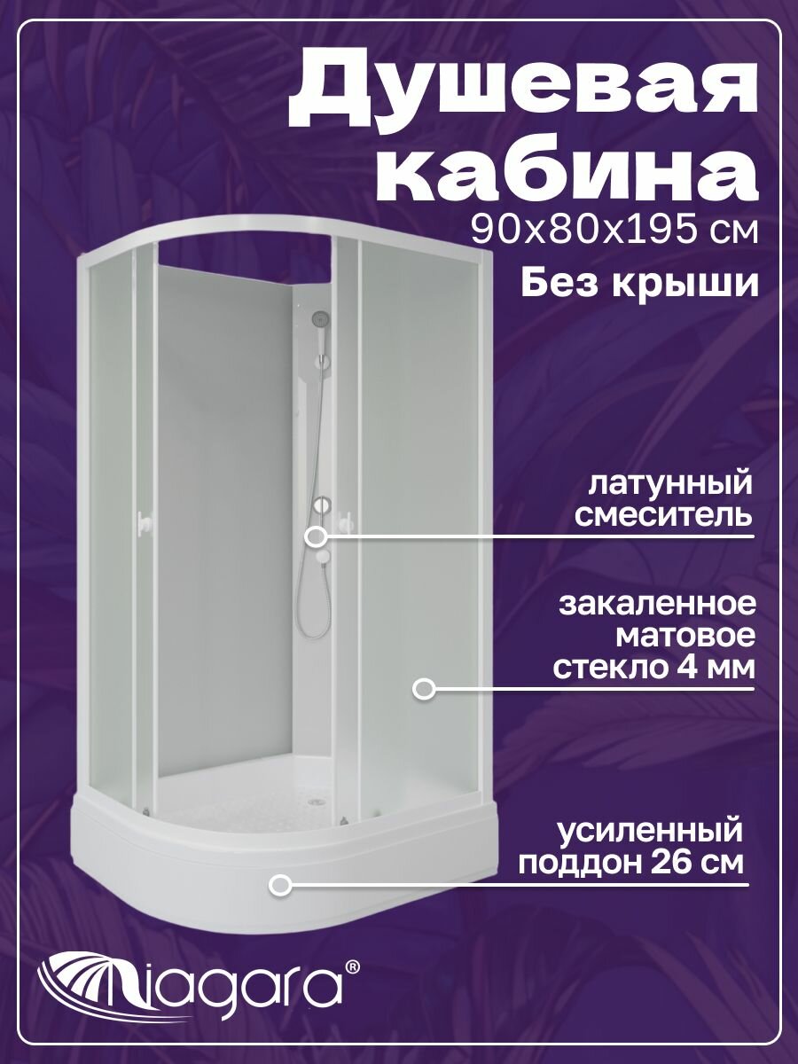 Душевая кабина Niagara Promo P90/80/26R/MT/BK (900х800х1950)