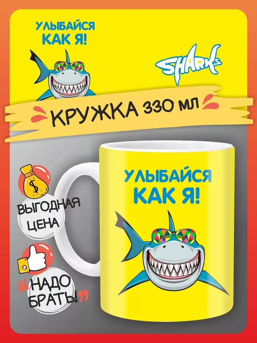 Кружка с акулой