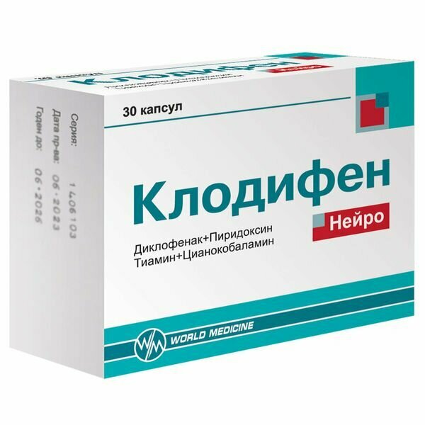 Клодифен Нейро капсулы 30шт