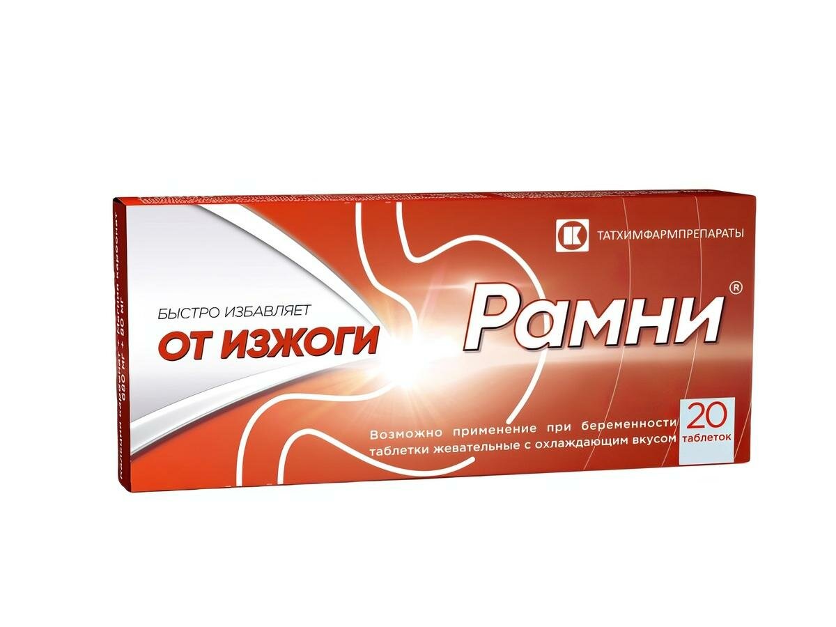 Рамни, таблетки жевательные с охлаждающим вкусом, 20 шт.