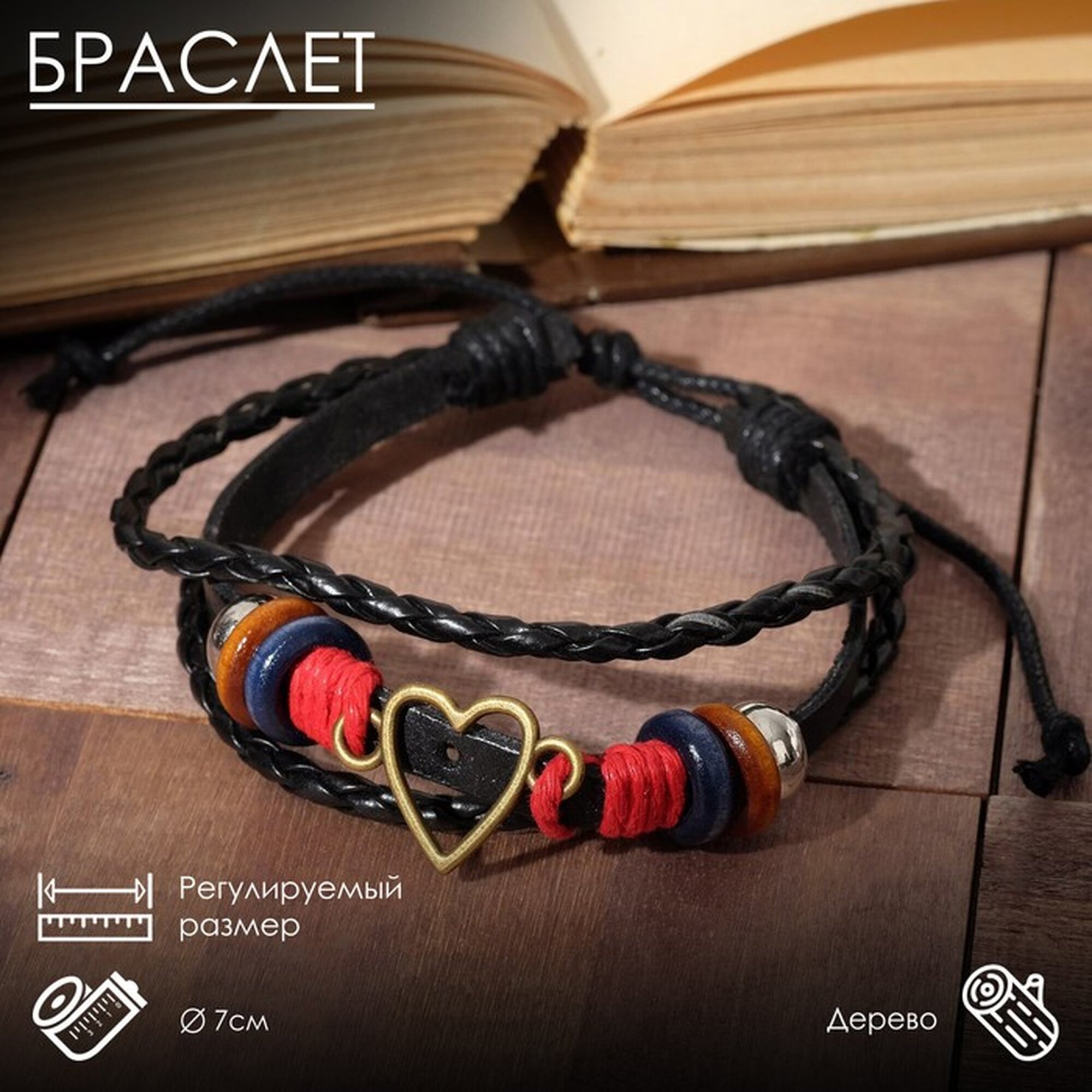 Плетеный браслет, кожа, стразы, текстиль