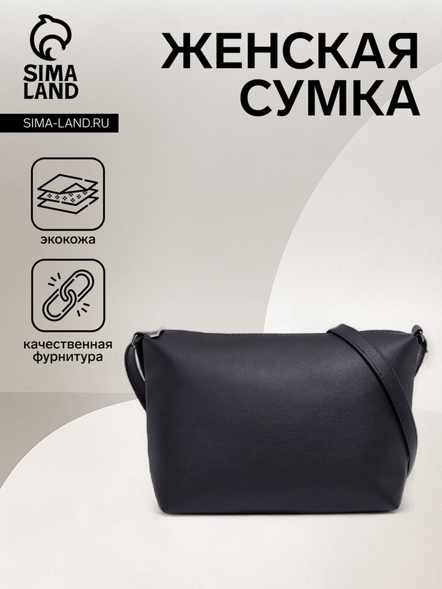 Сумка кросс-боди