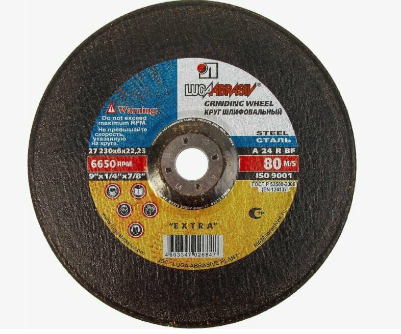 Круг абразивный зачистной по металлу луга 230х6,0х22,2 мм шлифовальный
