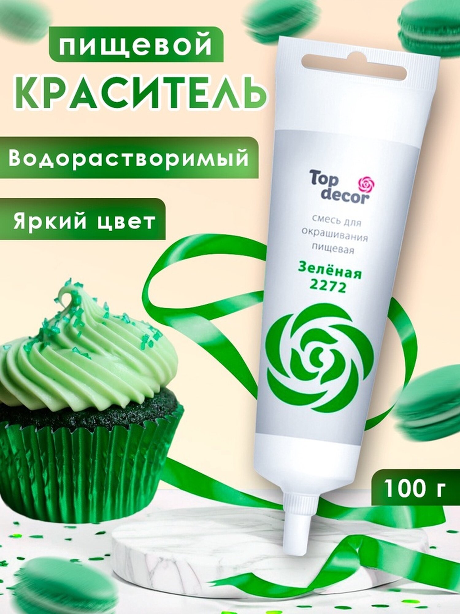 Пищевой гелевый краситель Top Decor "Зелёный", для различных продуктов, 100г
