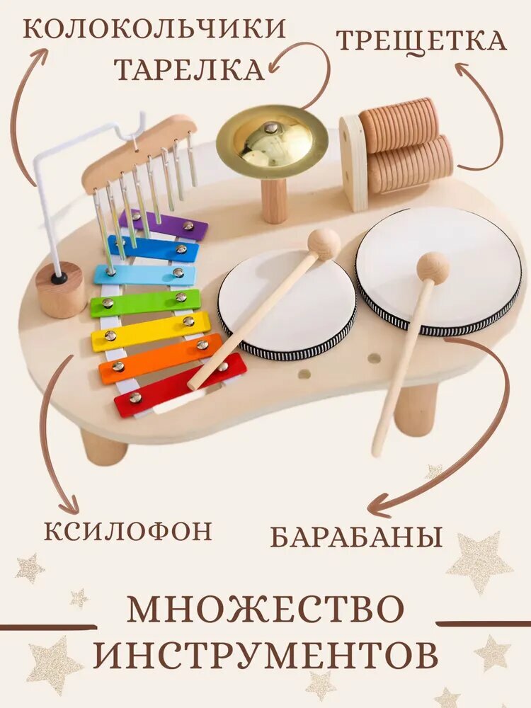 Музыкальная установка "5 в 1", деревянный корпус, для развития слуха и моторики