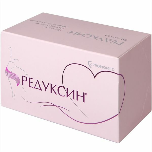 Редуксин капсулы 10мг 90шт