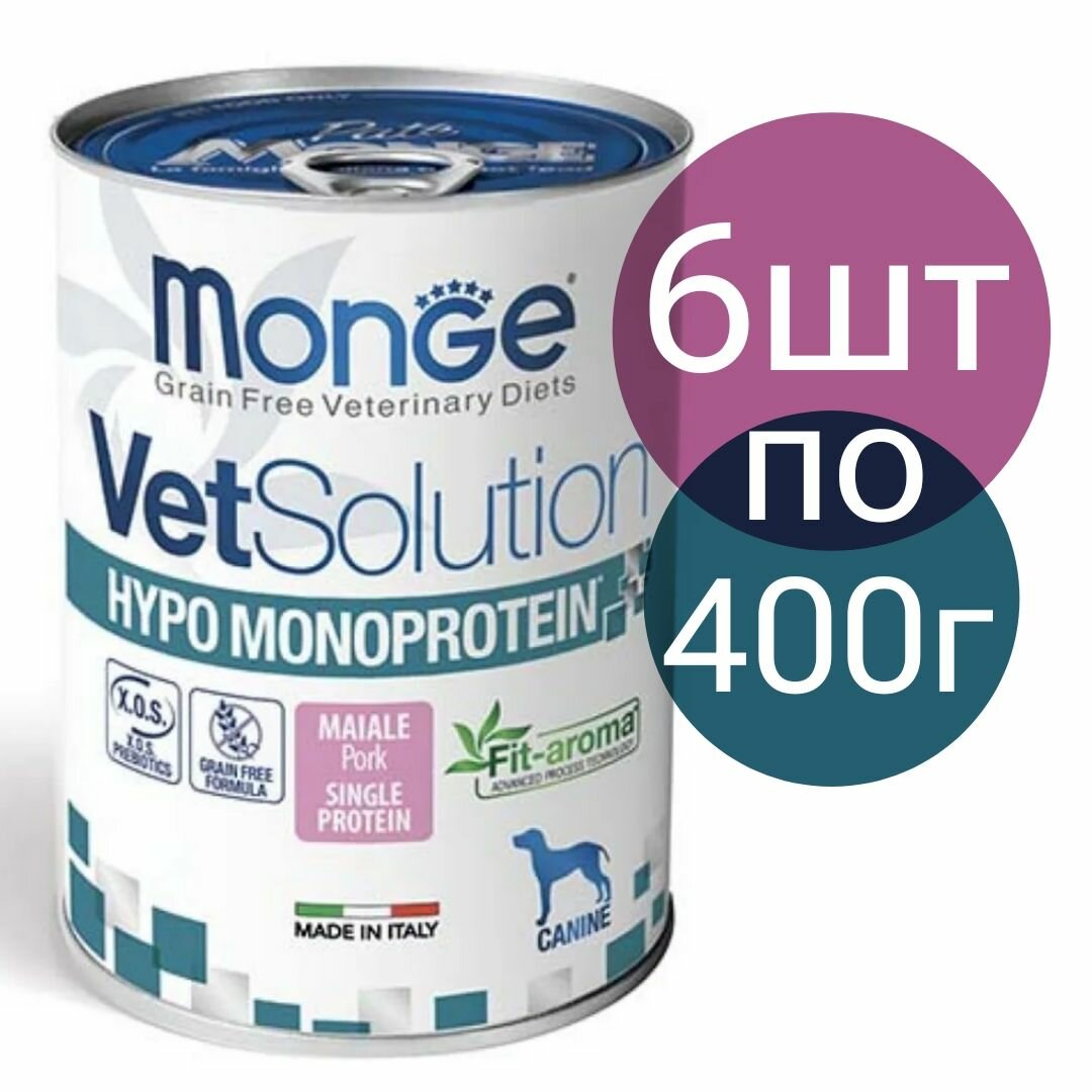 Влажный корм Monge VetSolution HYPO MONOPROTEIN для собак, при пищевой непереносимости , со вкусом свинины (6шт по 400г)
