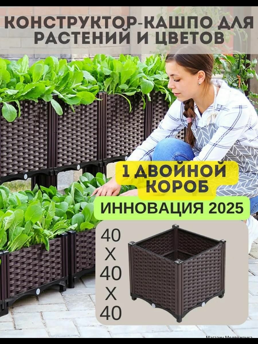 Кашпо уличное, 40 см х 40см