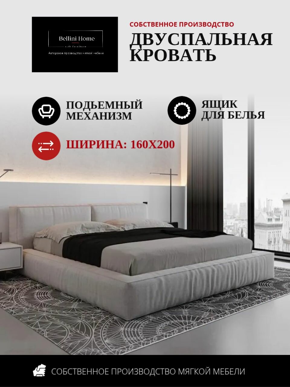 Кровать "Шарпей" Люкс / 160х200