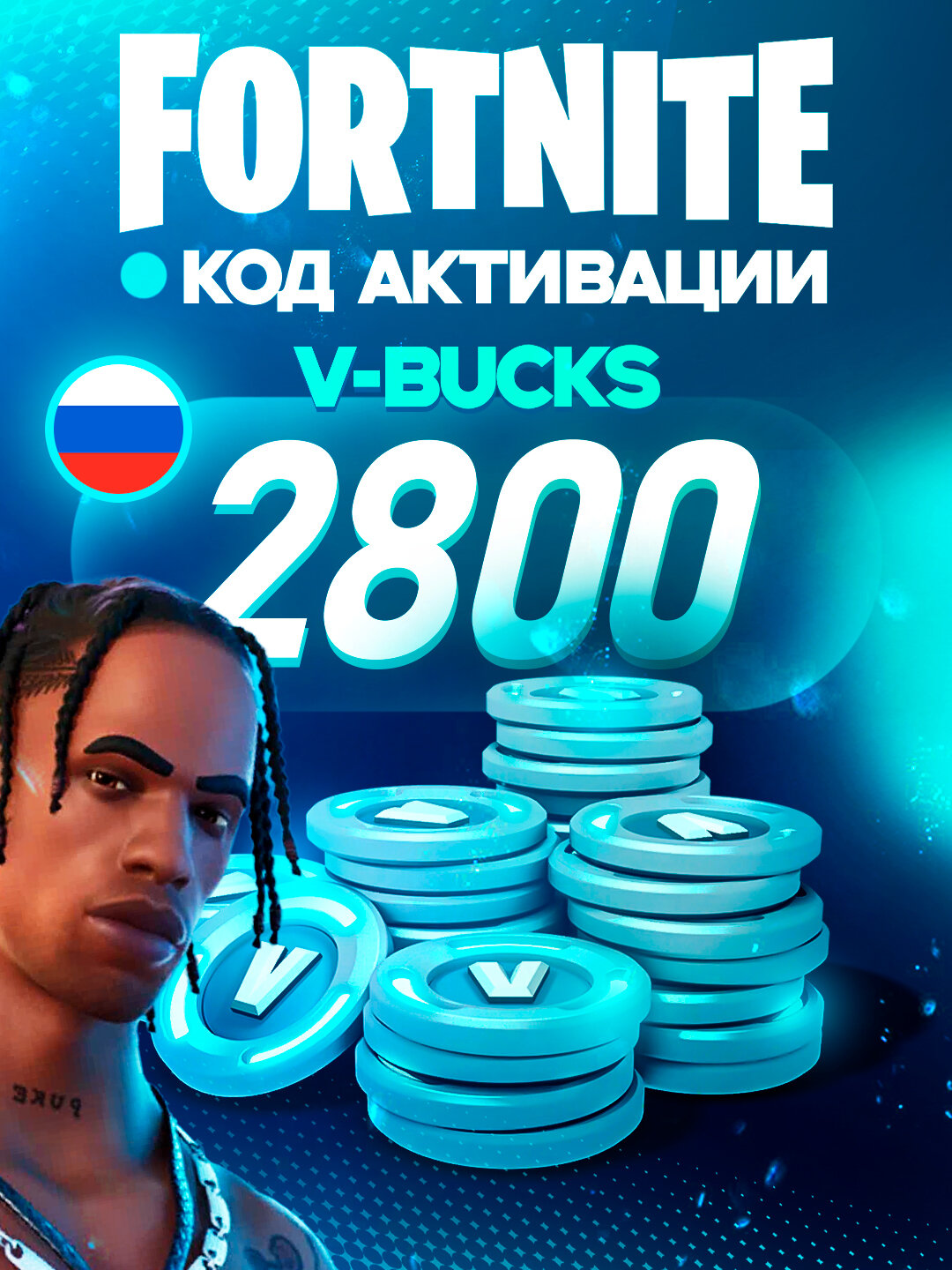 Пополнение счета Fortnite на 2800 V-Bucks / Игровая валюта Фортнайт / Код активации В-баксы / Карта пополнения / Global
