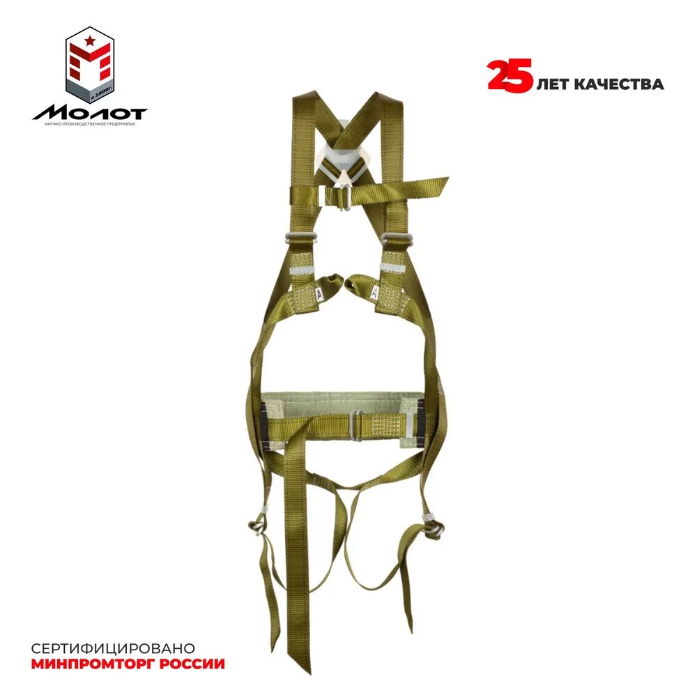 Антистатическая страховочная привязь Молот САП2Ж