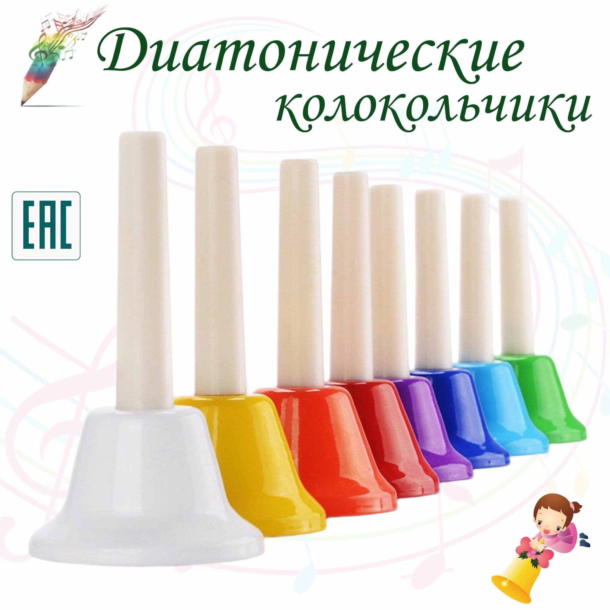 FLIGHT FBELL-8H Колокольчик. Набор диатонических музыкальных колокольчиков (8 шт)