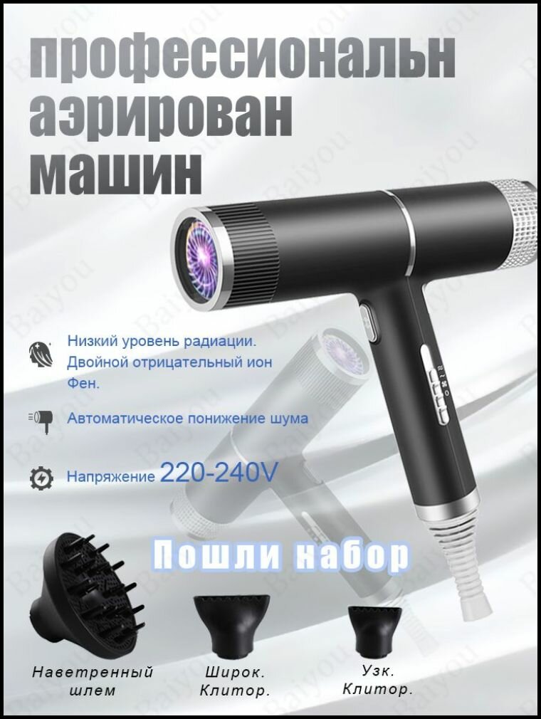 Фен Forte PRO C723, 2150Вт, черный, с насадками, гарантия 1 год