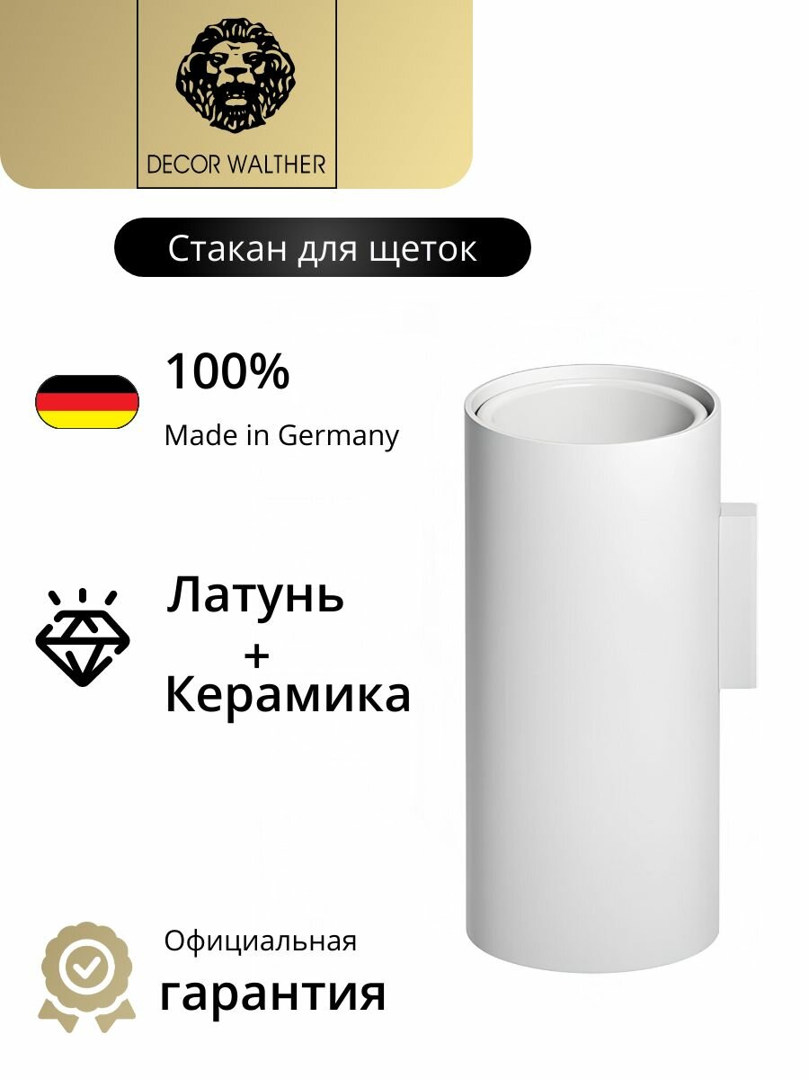 Стакан для зубных щеток подвесной Decor Walther Mikado, белый