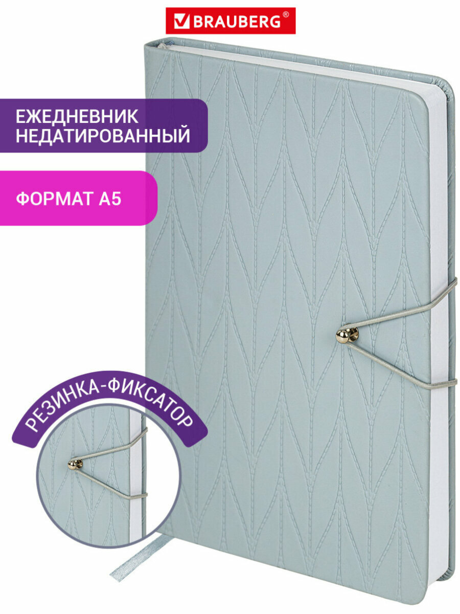 Ежедневник недатированный А5 138х213 мм, блокнот для записей 160 листов с резинкой-фиксатором, планер планинг, записная книжка, обложка под кожу серо-синяя, Brauberg, 116599