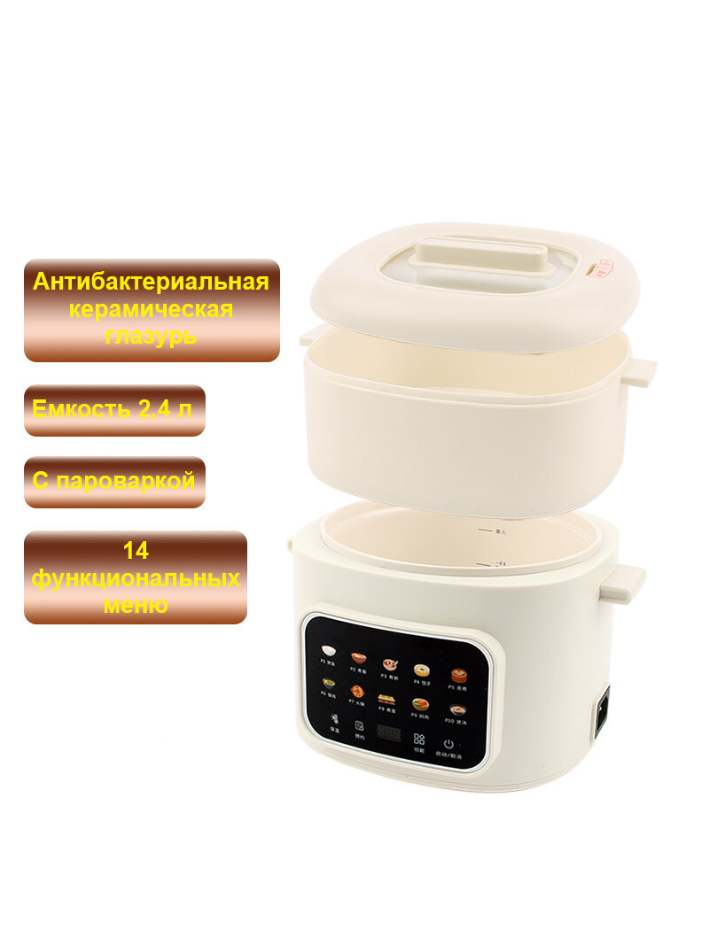 Мультиварка-скороварка DMWD W317, 2,4 л, керамическое покрытие, белая