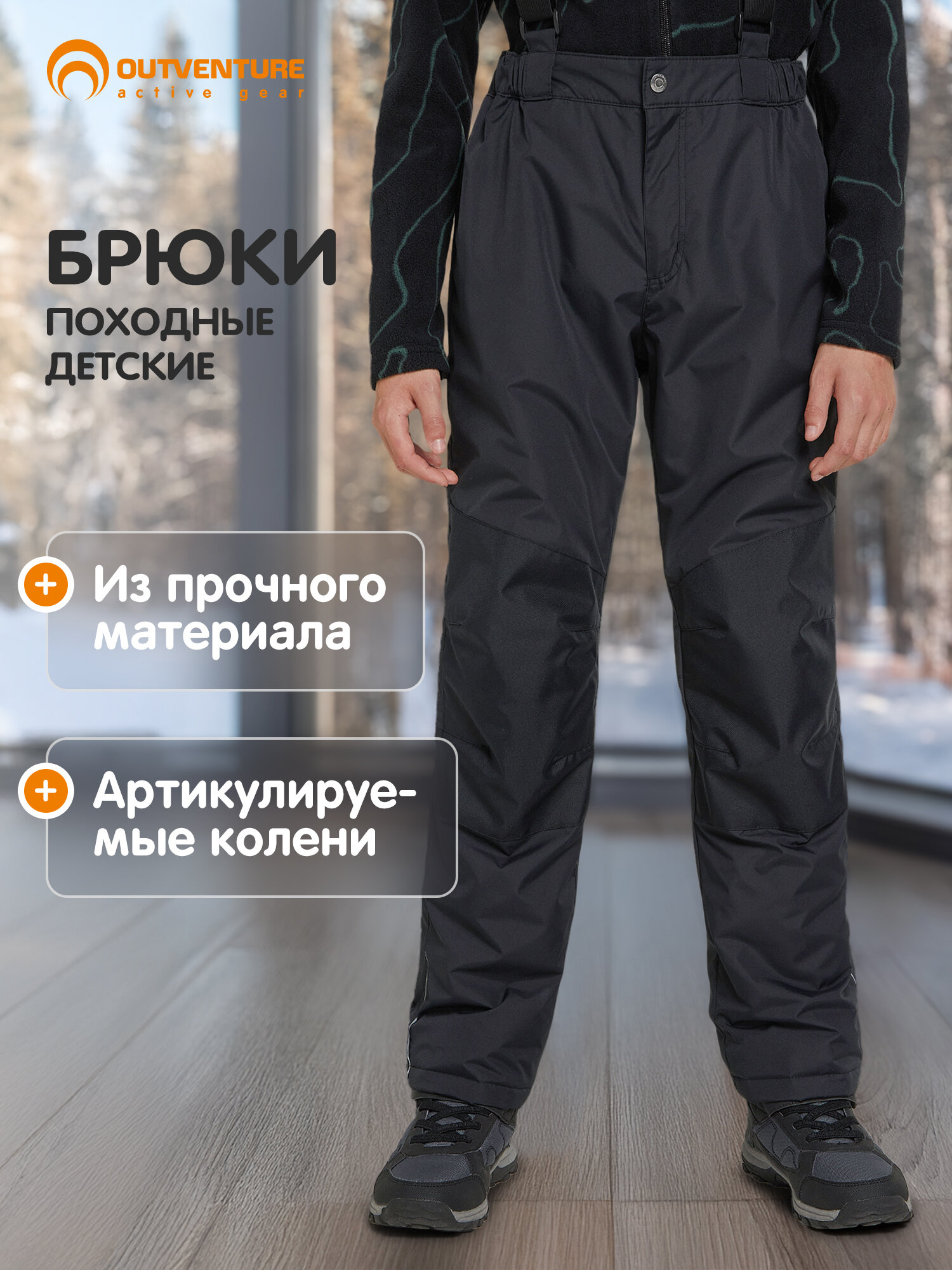 Брюки утеплённые Active Boy's Padded Pants
