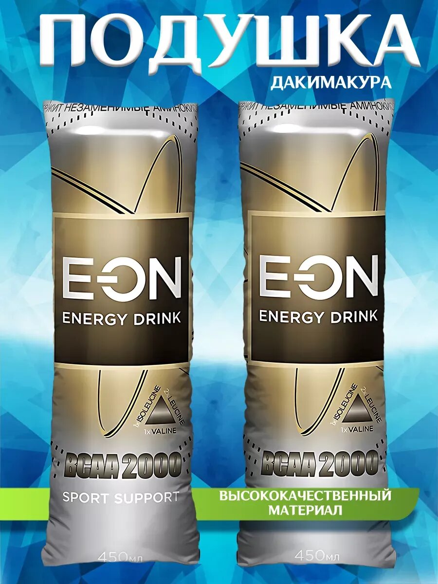 Подушка обнимашка длинная дакимакура E-ON Ион подарок 150х50