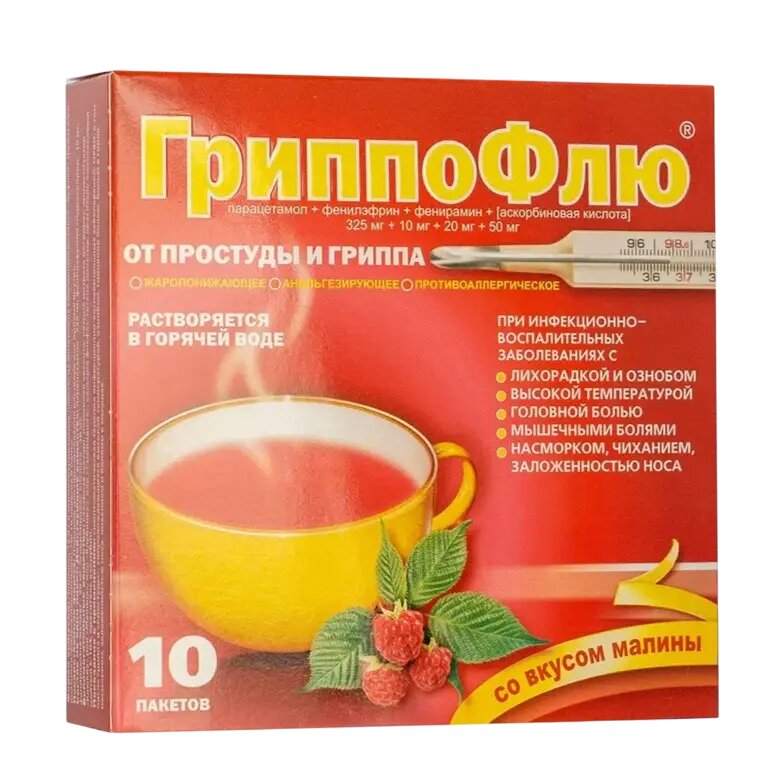ГриппоФлю порошок д/приг раствора для приема внутрь малина 13 г пакеты 10 шт