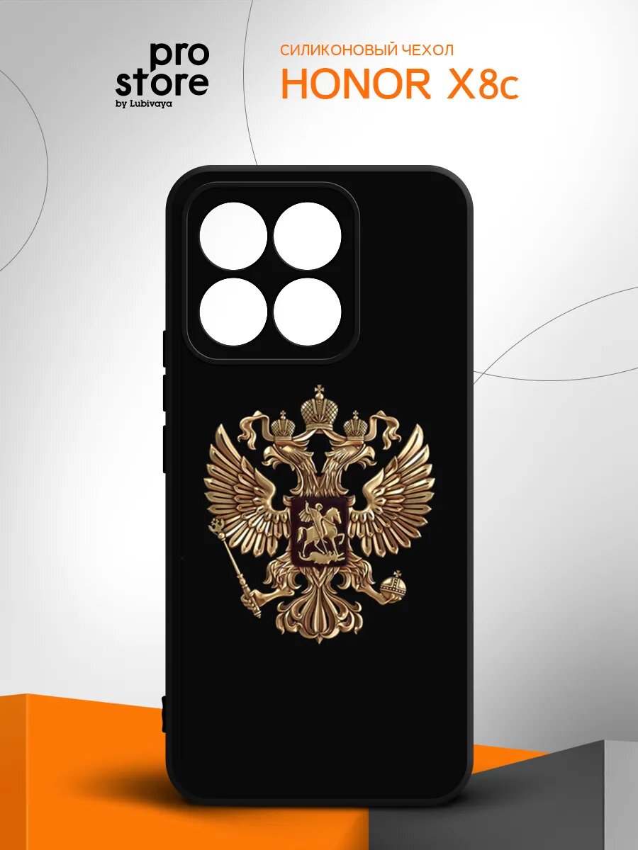 Чехол на Honor X8c / Хонор Х8с накладка, поддержка беспроводной зарядки , черный, с рисунком