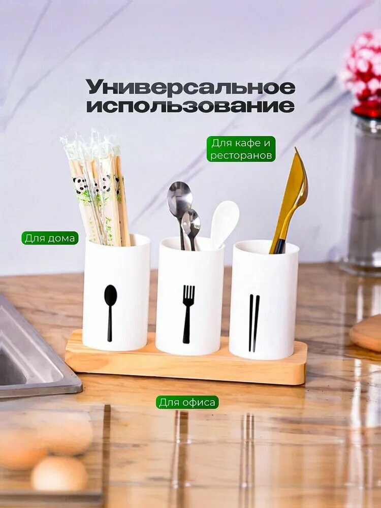 Подставка для столовых приборов , 23.5 см х 8.5 см х 13 см, 1 шт