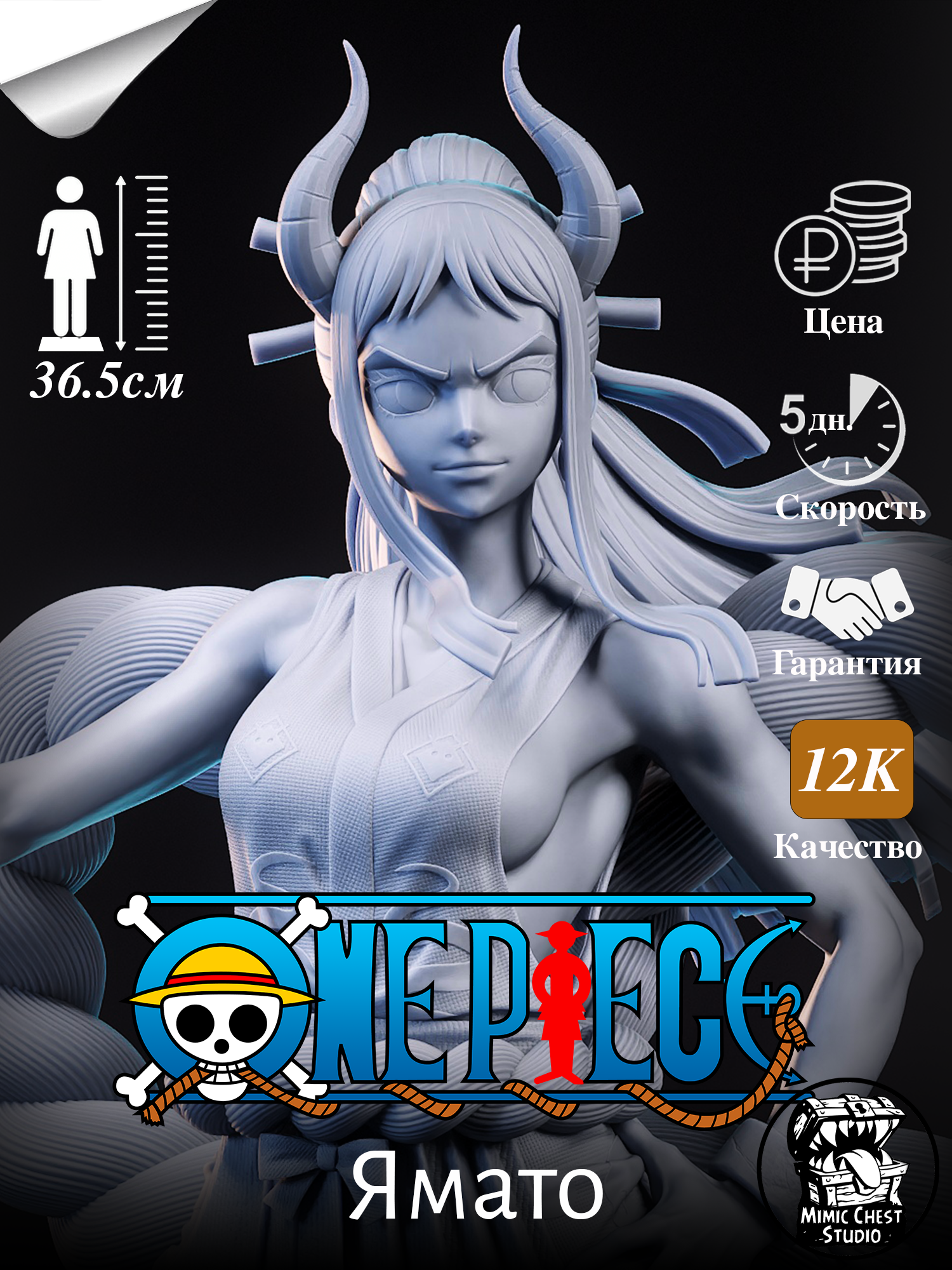 Фигурка Ямато (Yamato) из аниме One piece