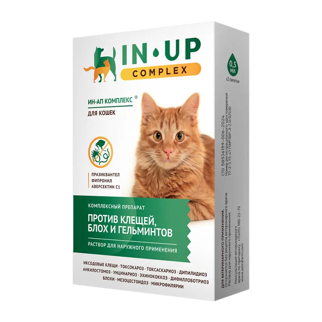 ИН-АП комплекс капли на холку для кошек 0,5 мл флакон 2 шт (вет)