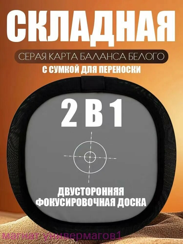 Маска гобо