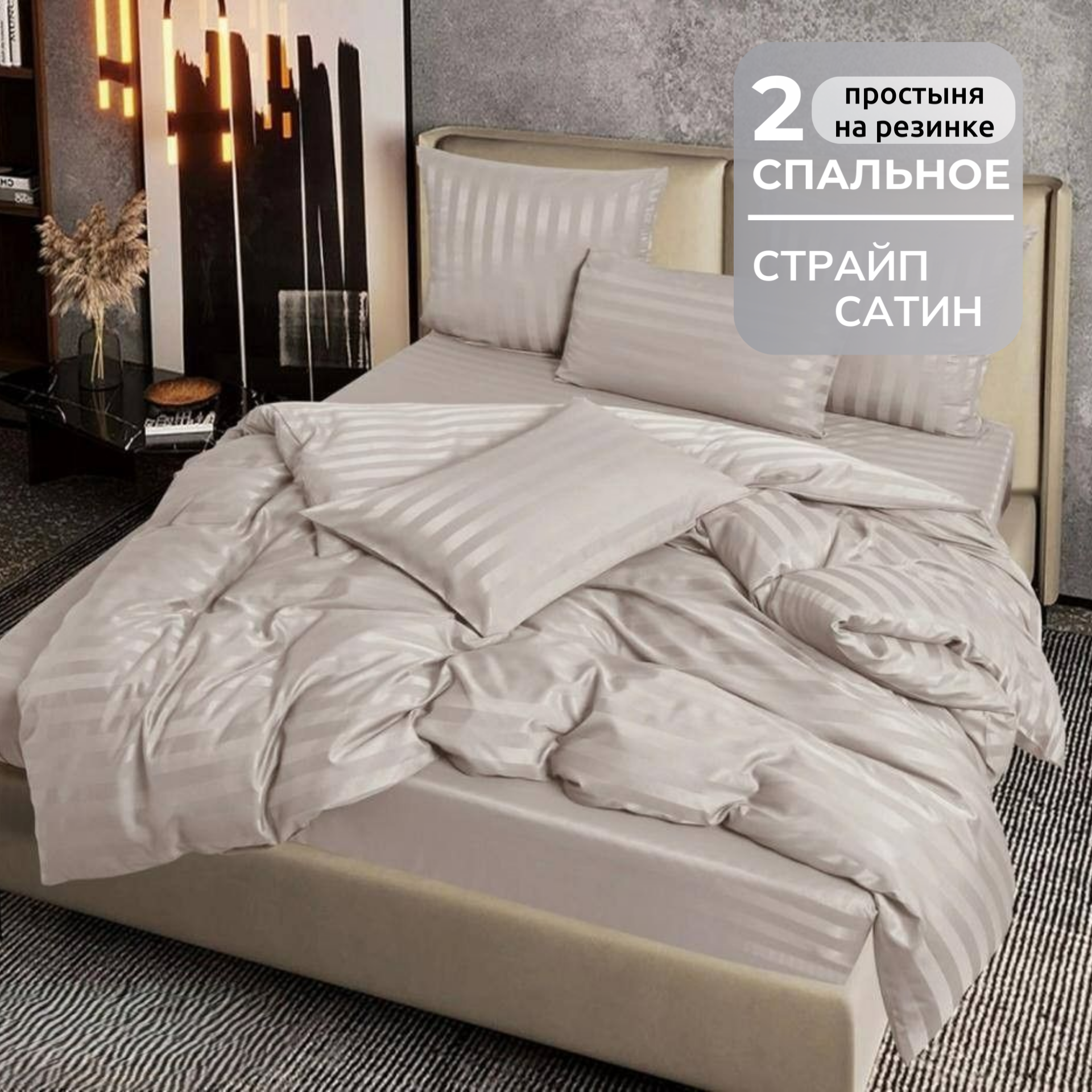 Постельное белье 2-спальное CandiesMency простынь на резинке 160х200+25 песочный