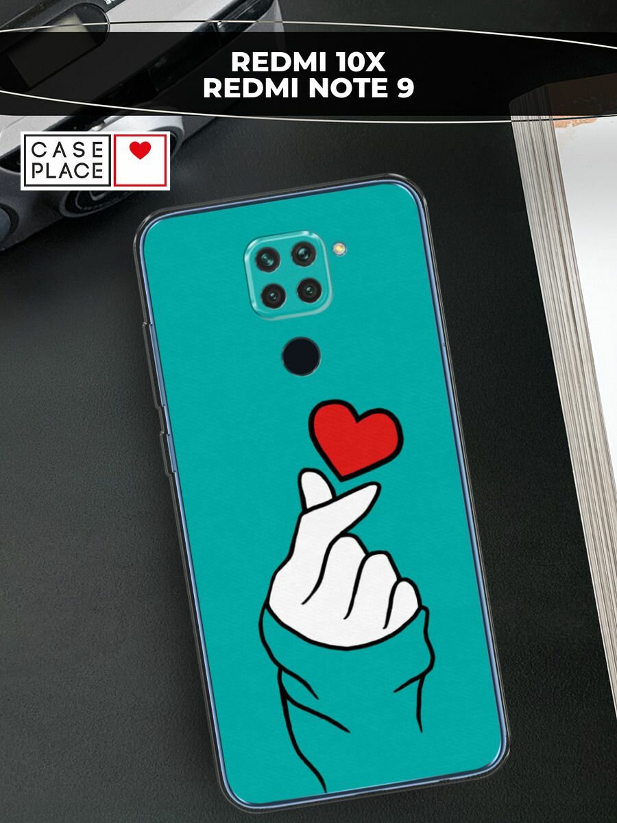 Чехол на Xiaomi Redmi 10X/Note 9 / Сяоми Редми 10Х/Редми Нот 9 с принтом "Маленькое сердечко"