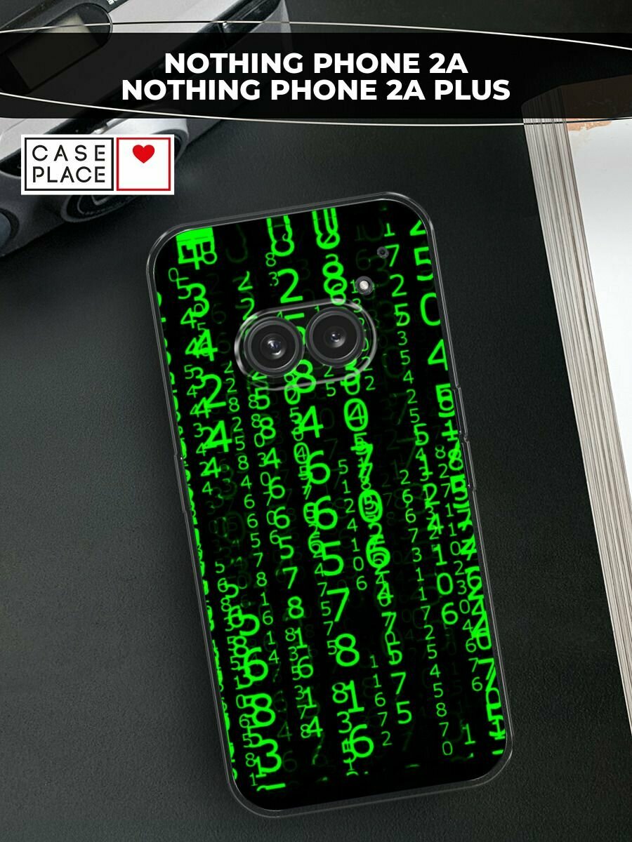 Чехол на Nothing Phone 2a/2a Plus / Нотинг Фон 2а/2a Плюс с принтом "Цифры матрицы"
