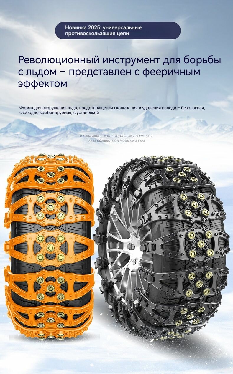 Цепи противоскольжения — фото 1