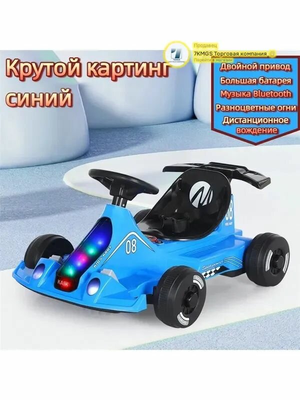 Детский электрический дрифт-картинг, подходящий для детей в возрасте от 1 до 6 лет, перезаряжаемый и управляемый дистанционно.